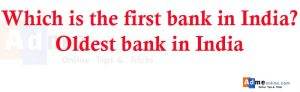 First bank in India | Oldest bank in India | Name of first bank in India
