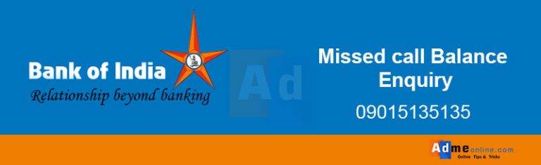 Bank of India balance Check No | Bank of India balance check online, SMS